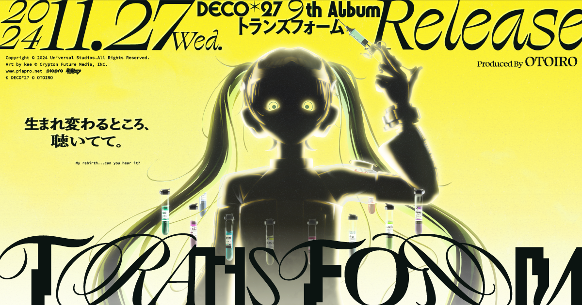 DECO*27 9th Album TRANSFORM