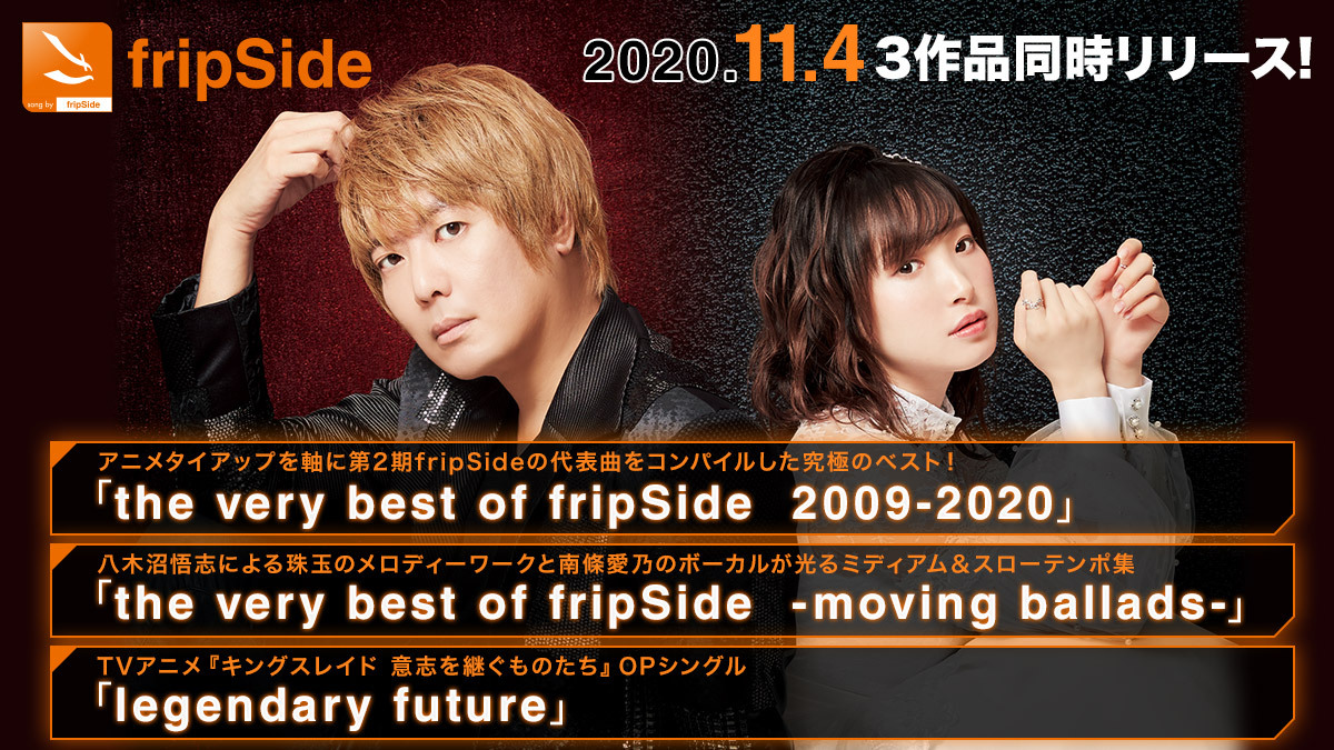 fripSide NBCUniversal Entertainment Japan OFFICIAL SITE