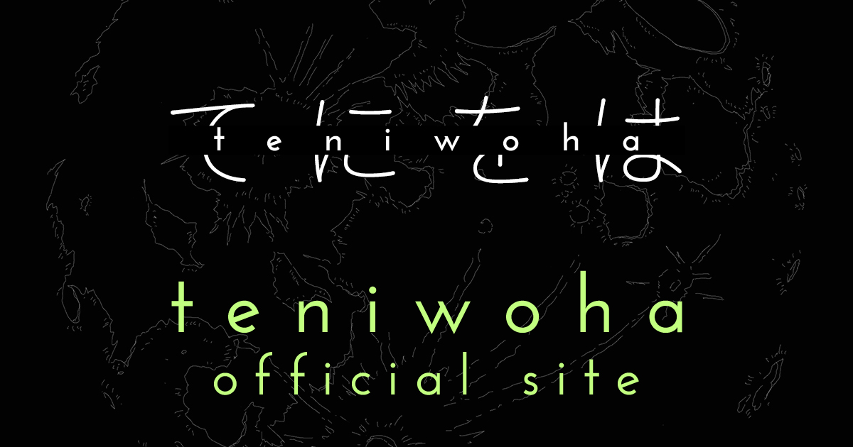 Profile -てにをは NBCUniversal Entertainment Japan OFFICIAL SITE-